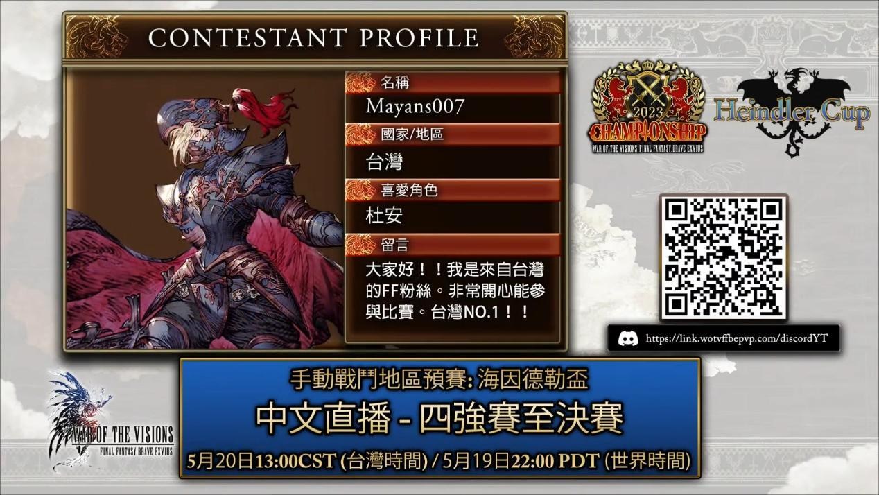 《FFBE幻影戰爭》海因德勒盃-全球賽事結果出爐！ - adsl1465的創作 - 巴哈姆特