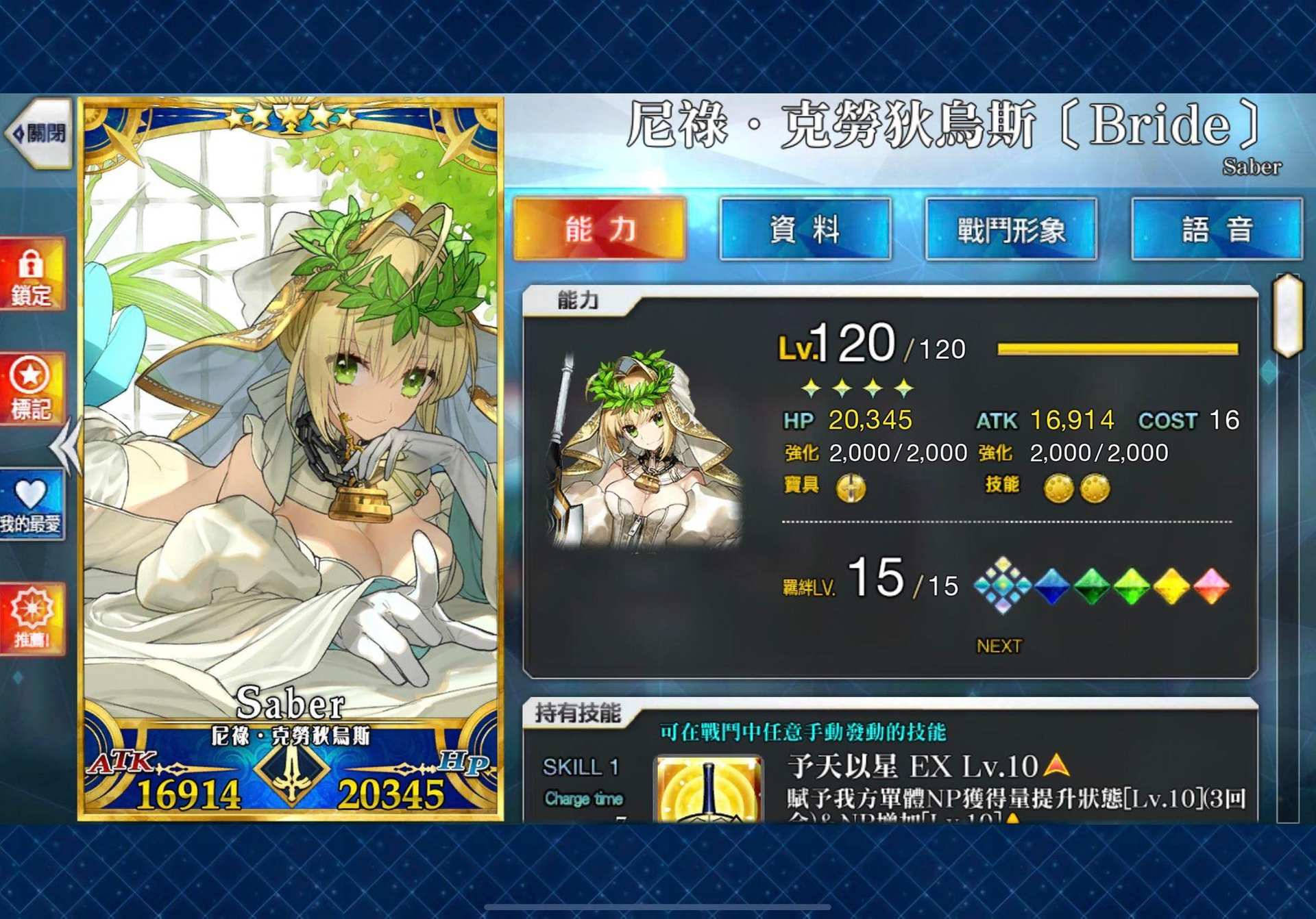 RE:【心得】【心得 繁中FGO六週年 黑王Saber Alter 黑儍巴LV120 610滿等きた！(歡迎一起分享真愛老公老婆) @Fate/Grand Order 哈啦板 - 巴哈姆特