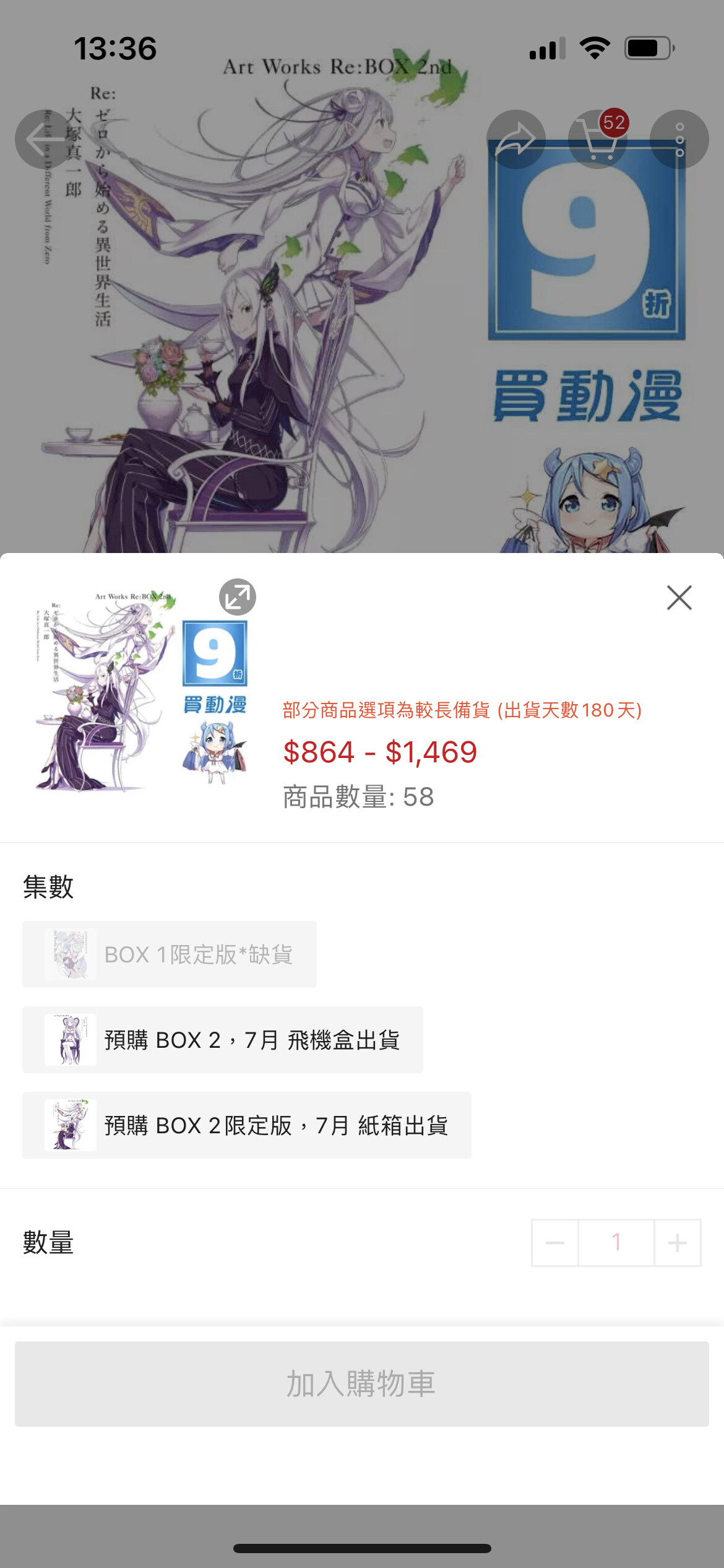 【情報】Re:box 2nd 青文確定代理 暫定七月底出版 @Re：從零開始的異世界生活 哈啦板 - 巴哈姆特