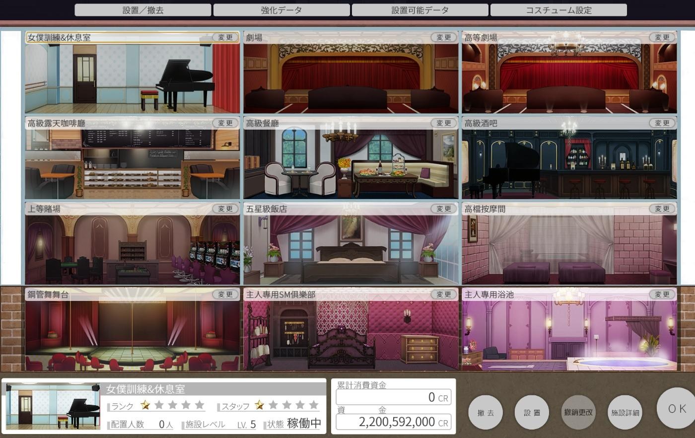 【攻略】COM3D2 的疑難雜症 @客製女僕 3D 2 哈啦板 - 巴哈姆特