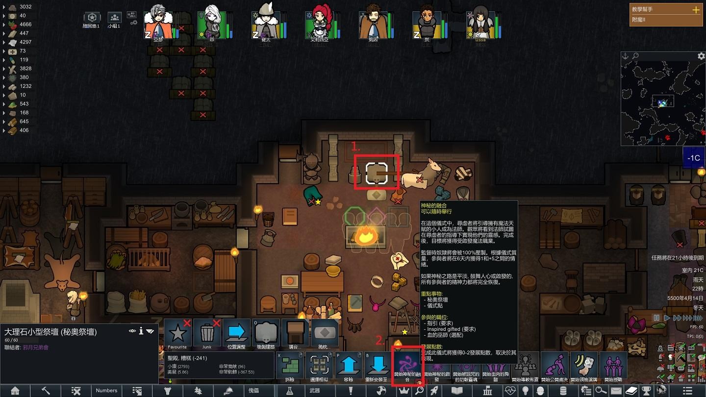 【心得】邊緣魔法(A RimWorld of Magic)模組－魔法職業的獲得/消除及轉職 @邊緣世界 哈啦板 - 巴哈姆特