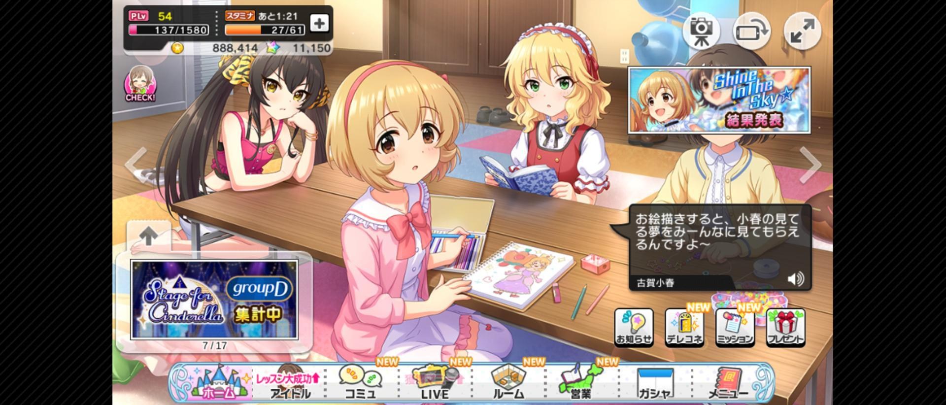 【CGSS】U149開播紀念活動卡>小春 - noreg0347045的創作 - 巴哈姆特