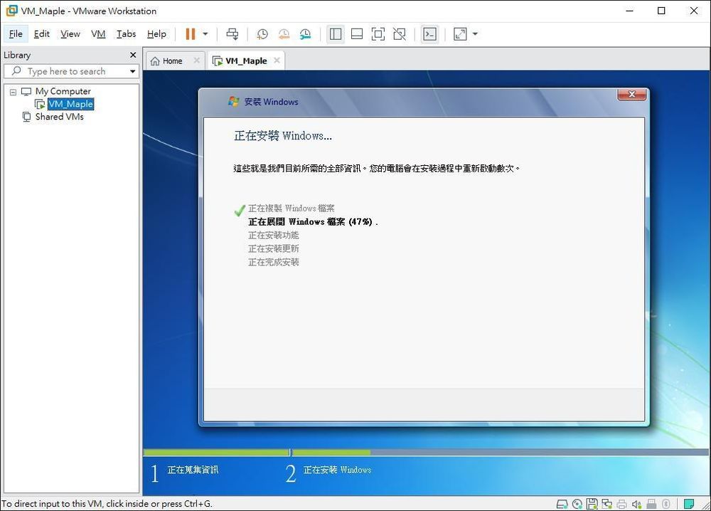 新楓之谷虛擬機多開教學（VMware Workstation Pro 15 / Windows 7） - w21905386的創作 - 巴哈姆特