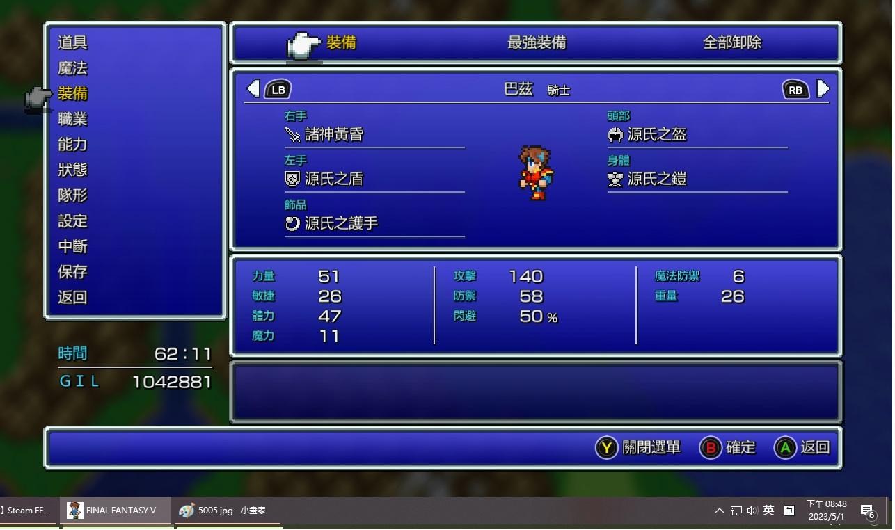 【心得】Steam FF5PR存初始檔分享( 終戰 通關後)~再打一遍算二周目 @FF 最終幻想 系列（太空戰士） 哈啦板 - 巴哈姆特