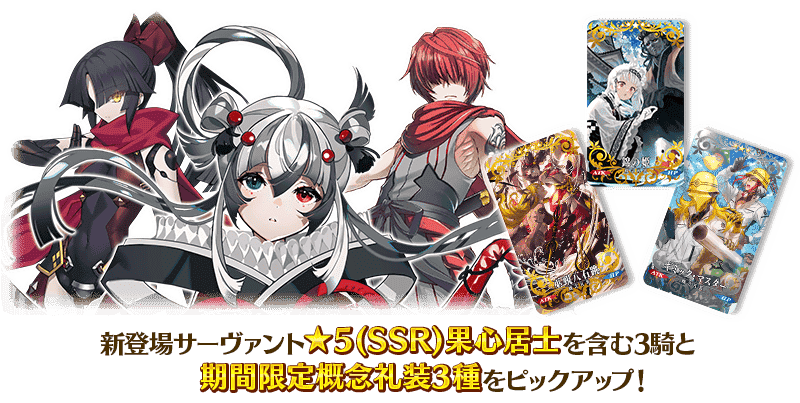 【日版】「風雲からくりイリヤ城 果心居士ピックアップ召喚」！ @Fate/Grand Order 哈啦板 - 巴哈姆特