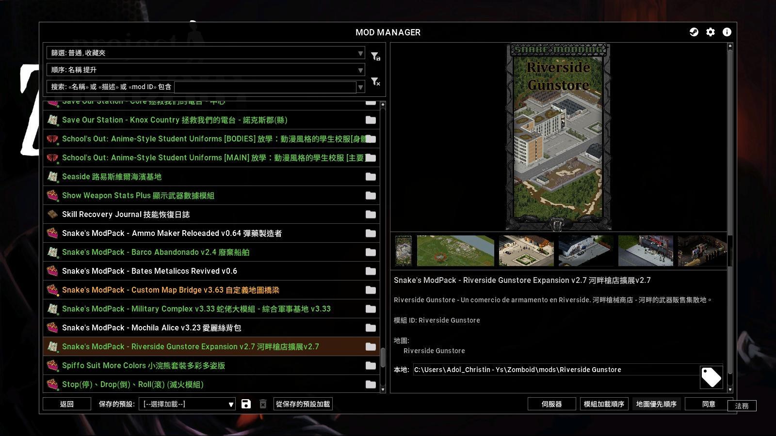 【問題】請問哪裡有關於 Project.Zomboid Map 殭屍毀滅工程 地圖的 spawnpoints.lua 設定編寫教學 ...
