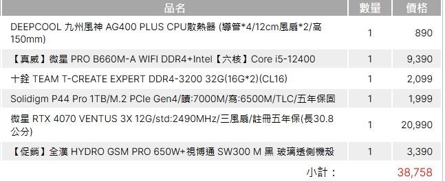 @電腦應用綜合討論 哈啦板 - 巴哈姆特