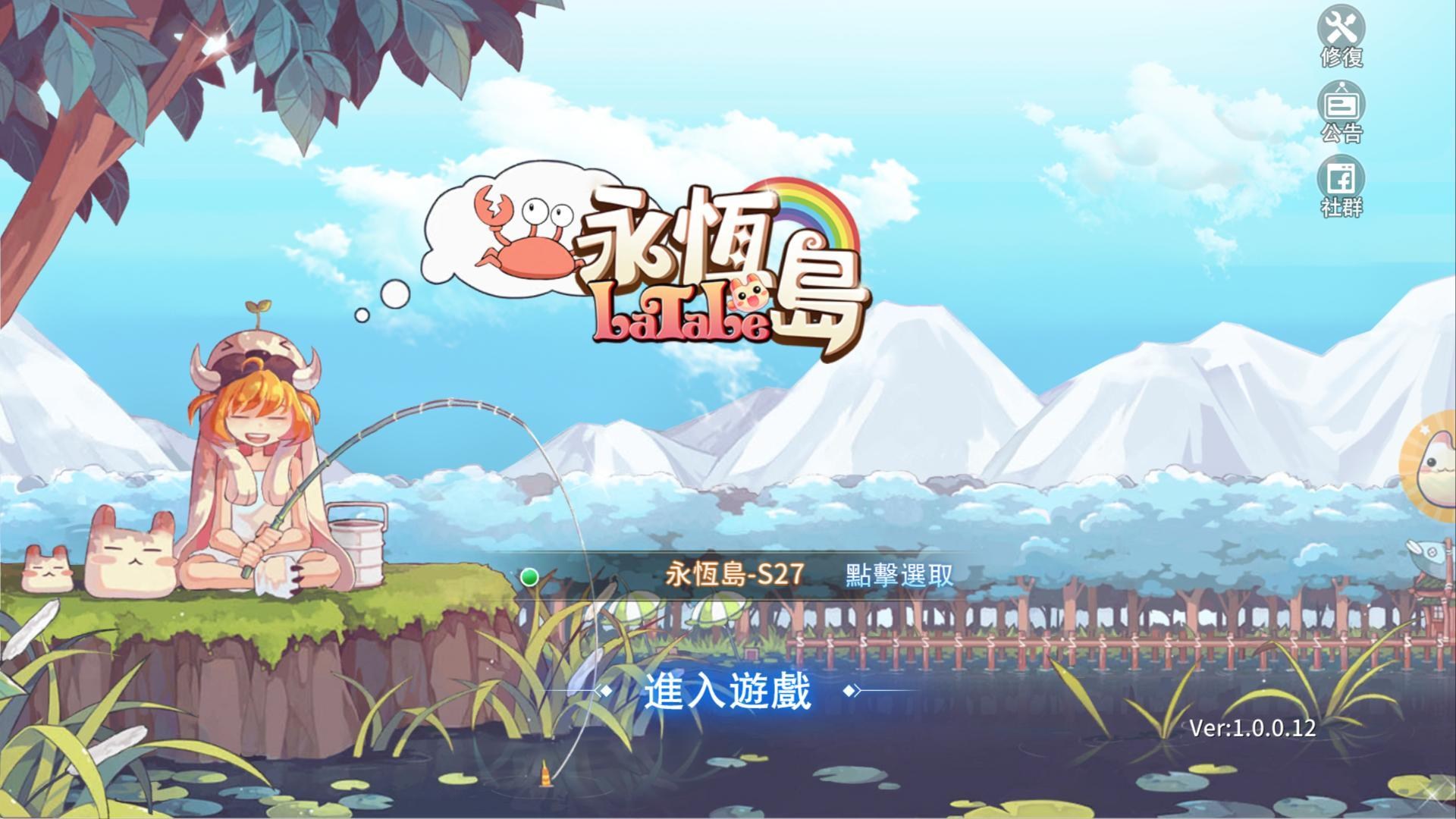 【攻略】新手必看！ @永恆島 LaTale 哈啦板 - 巴哈姆特