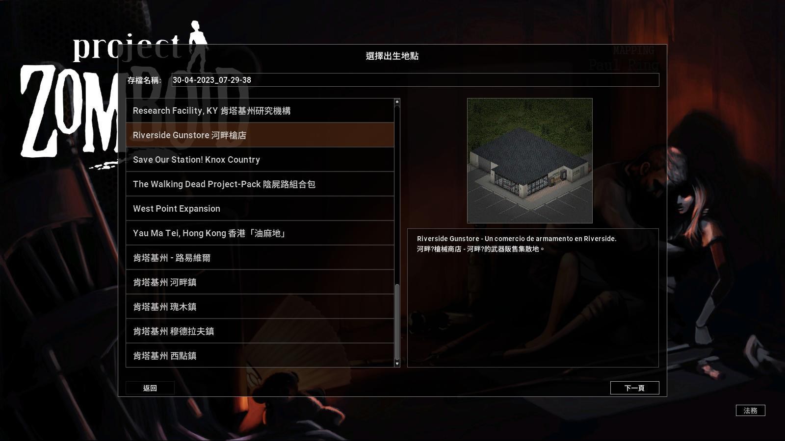 【問題】請問哪裡有關於 Project.Zomboid Map 殭屍毀滅工程 地圖的 spawnpoints.lua 設定編寫教學 @Project Zomboid 哈啦板 - 巴哈姆特