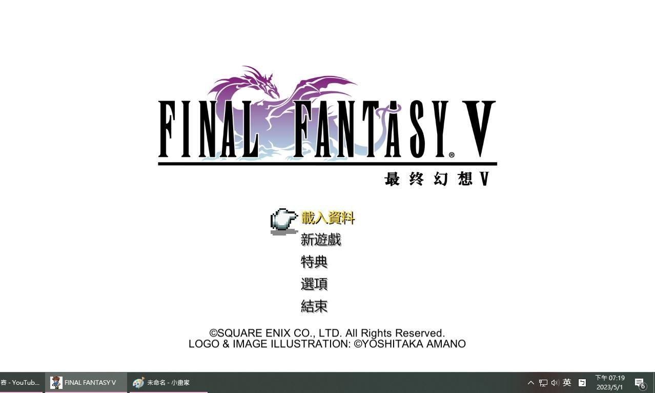 【心得】Steam FF5PR存初始檔分享( 終戰 通關後)~再打一遍算二周目 @FF 最終幻想 系列（太空戰士） 哈啦板 - 巴哈姆特