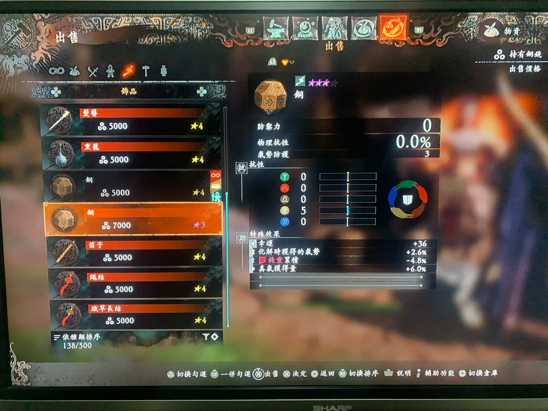 【其他】PS5 1.07版 小Bug 銅瓊 @臥龍：蒼天隕落 哈啦板 - 巴哈姆特