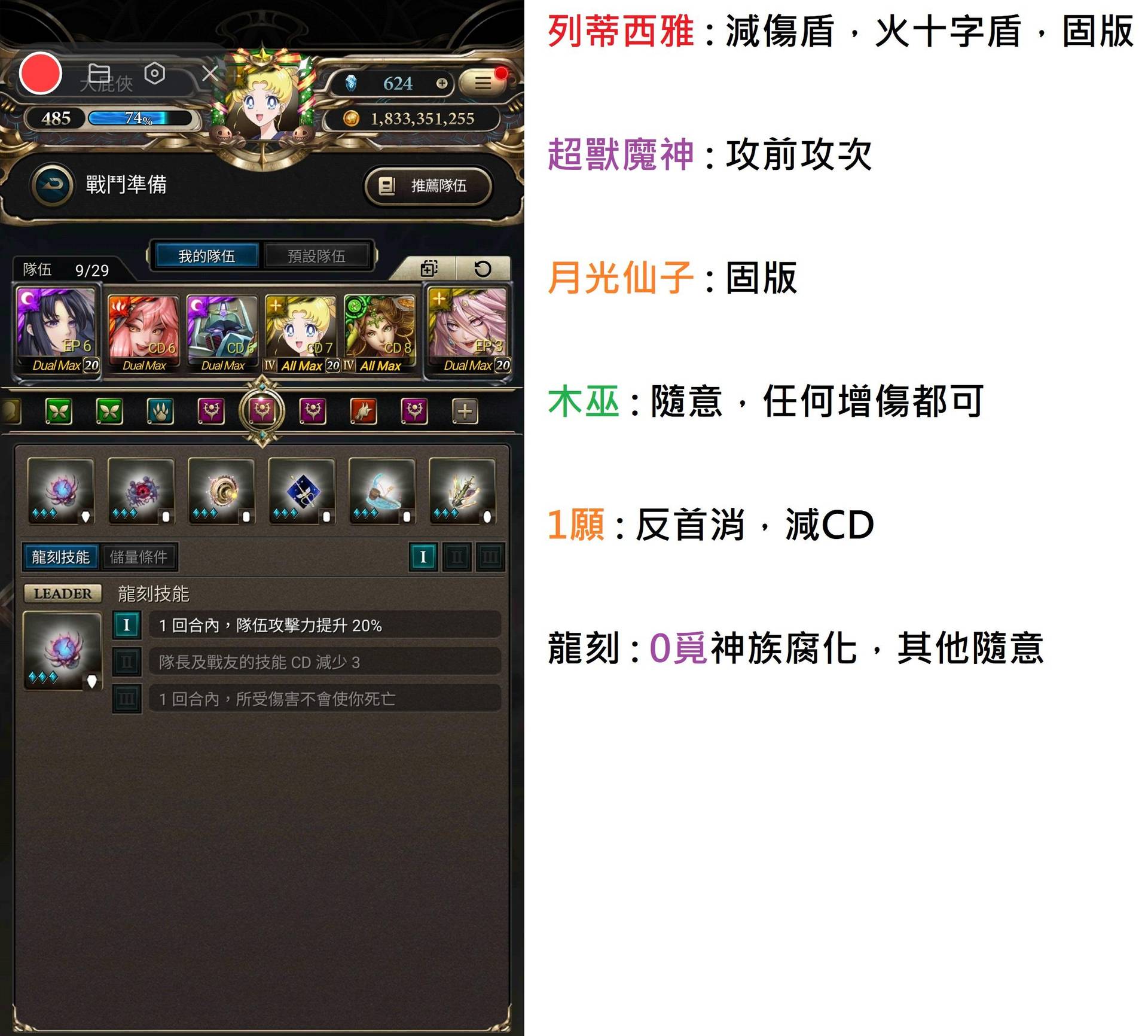 【攻略】[月月挑戰之早苗月\5月 2023 LV9\LV10] 零覓 固版輕鬆通關 @神魔之塔 哈啦板 - 巴哈姆特