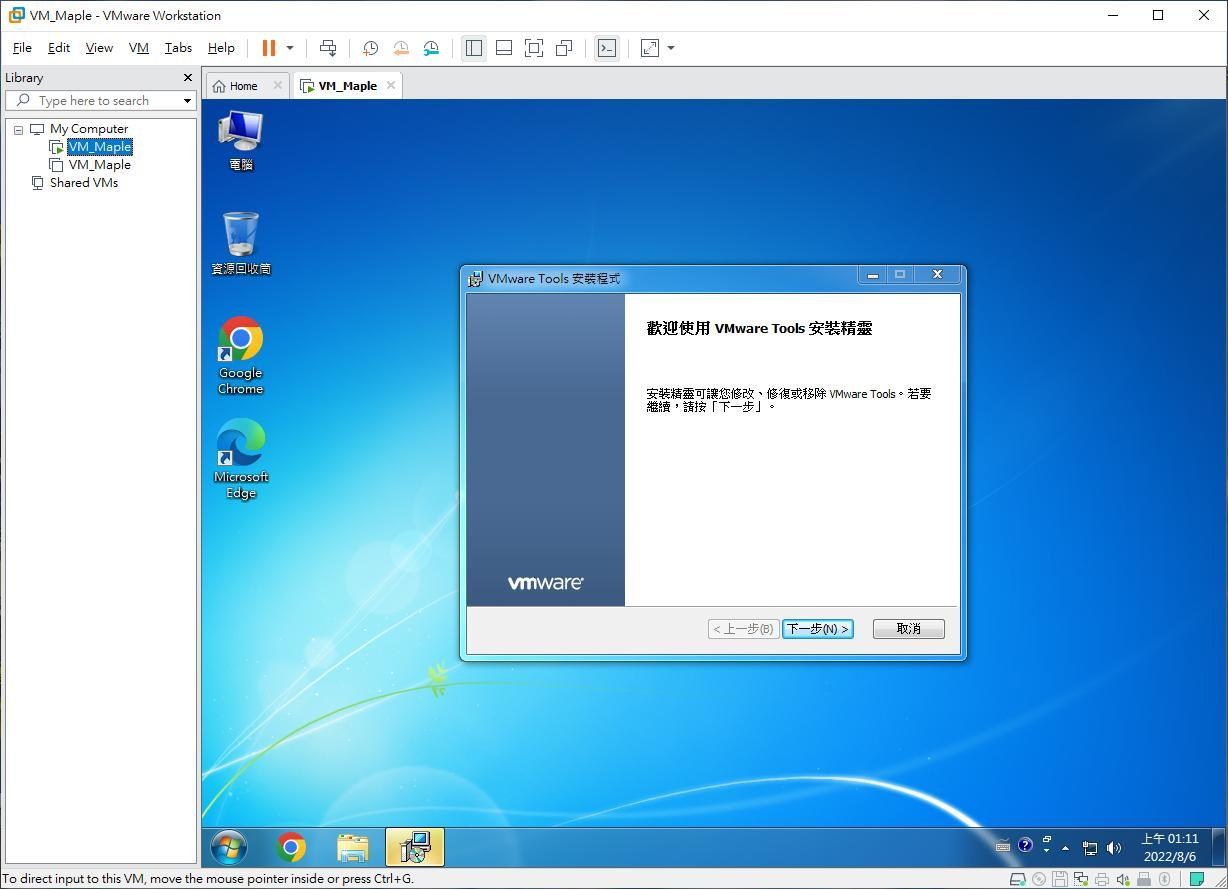 新楓之谷虛擬機多開教學（VMware Workstation Pro 15 / Windows 7） - w21905386的創作 - 巴哈姆特