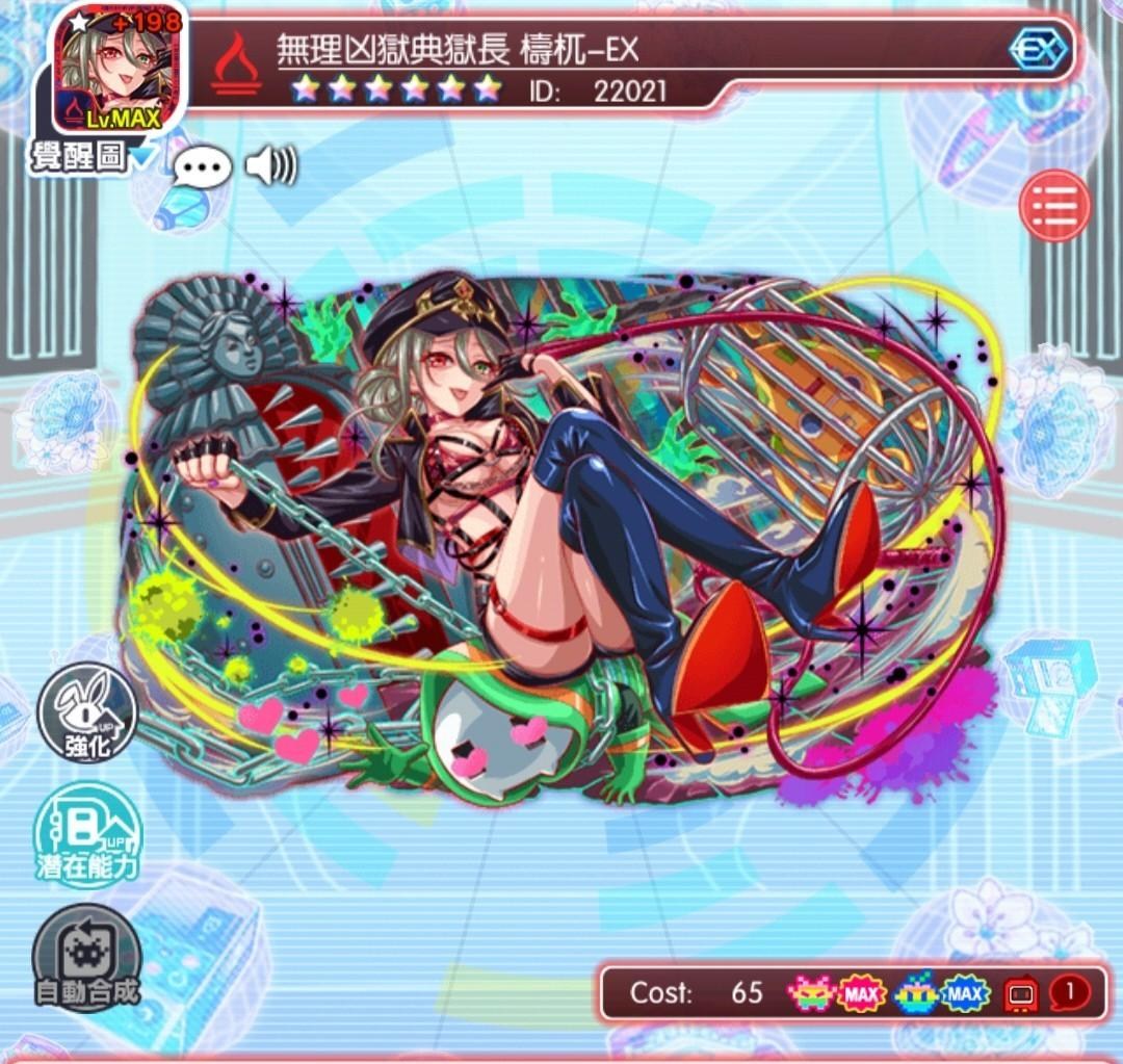 【攻略】新手入坑推薦角色刷取 @Crash Fever 哈啦板 - 巴哈姆特