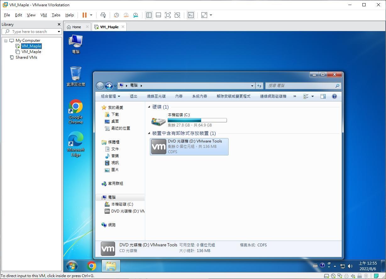 新楓之谷虛擬機多開教學（VMware Workstation Pro 15 / Windows 7） - w21905386的創作 - 巴哈姆特