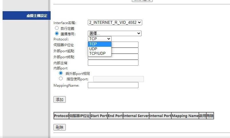 【問題】請問NOKIA G-0425G-P該如何設定Port Forwarding ?(暫時解決) @Minecraft 我的世界（當個創世神 ...