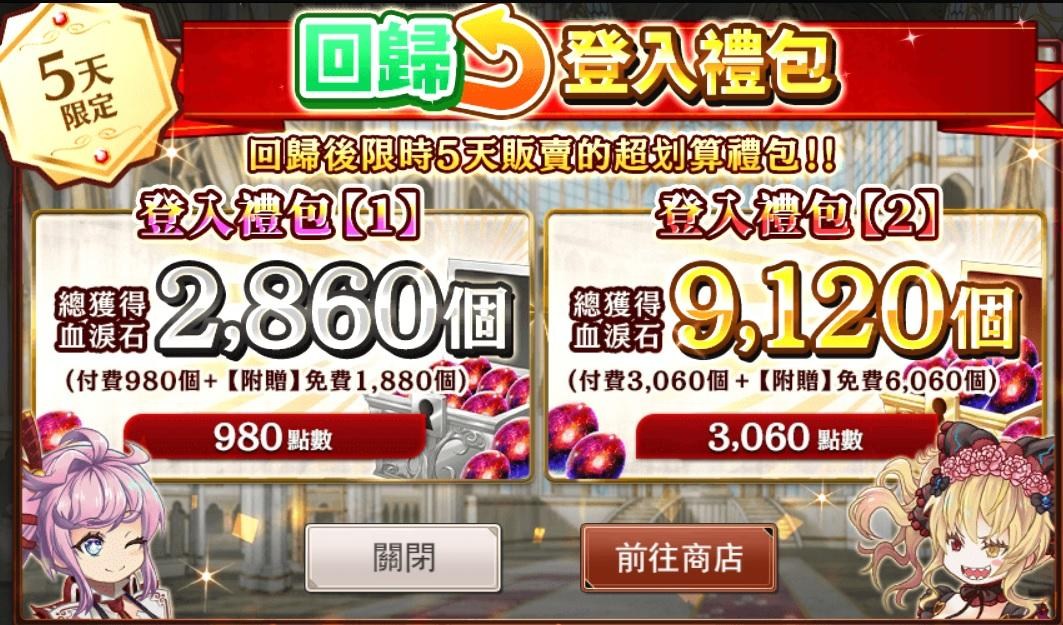 【情報】(台版)期間限定回歸活動 5/9~7/14 @ORPHANS ORDER 哈啦板 - 巴哈姆特