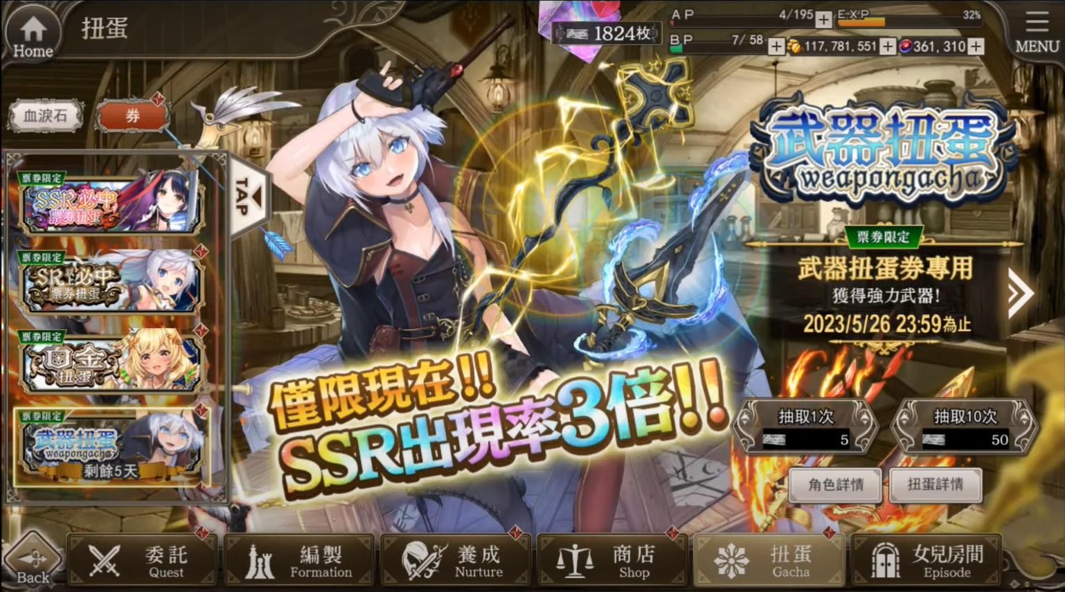 【情報】(台版)1.5周年活動 武器SSR3倍 5/15~5/26(360抽分享) @ORPHANS ORDER 哈啦板 - 巴哈姆特