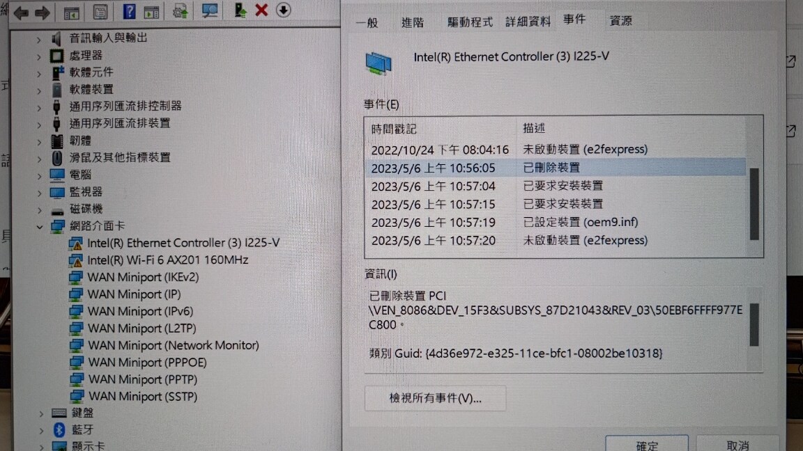【問題】請教電腦網路突然連不上？ @電腦應用綜合討論 哈啦板 - 巴哈姆特