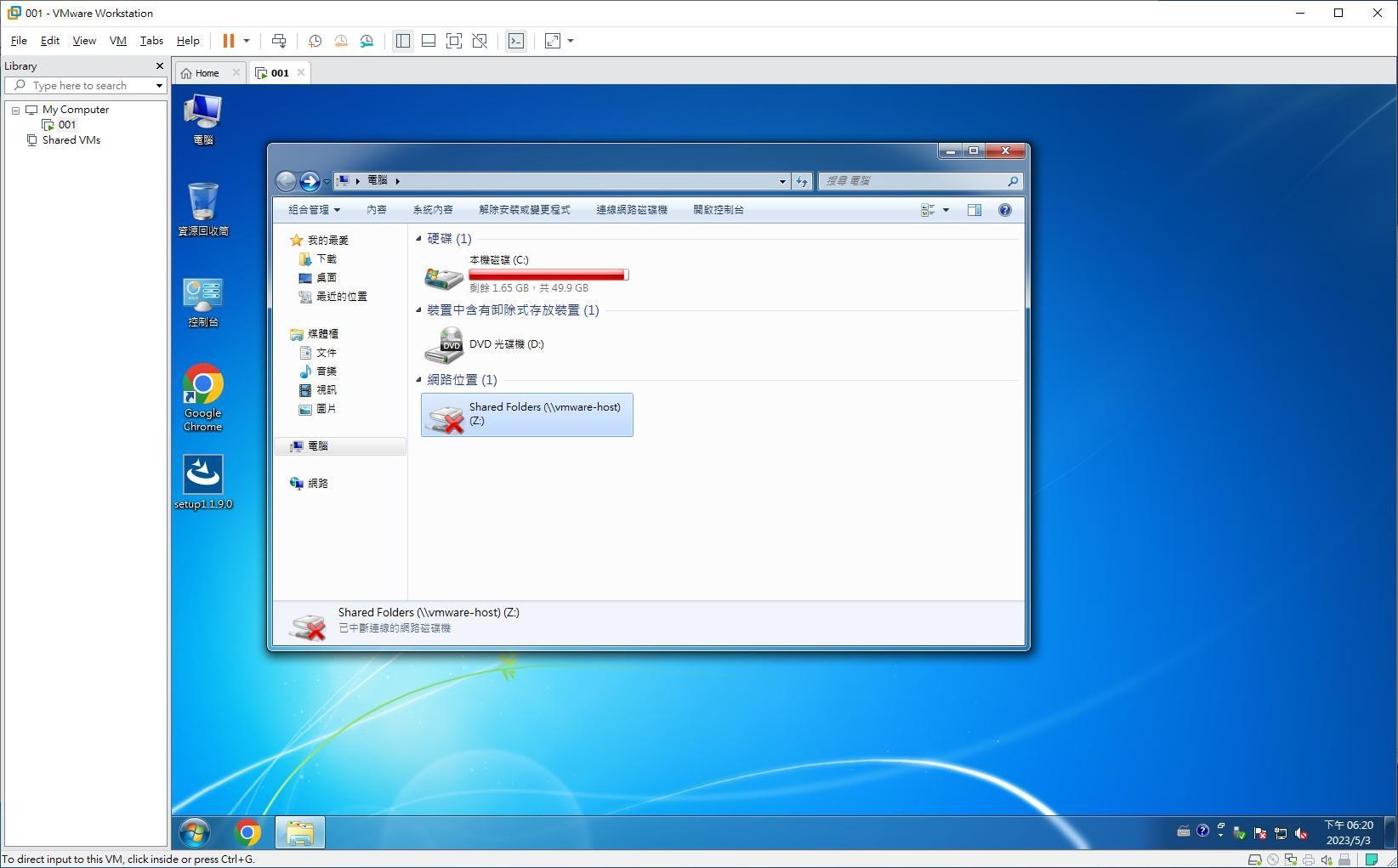 新楓之谷虛擬機多開教學（VMware Workstation Pro 15 / Windows 7） - w21905386的創作 - 巴哈姆特