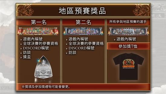 《FFBE幻影戰爭》全球賽開打！台港地區人才輩出 - adsl1465的創作 - 巴哈姆特