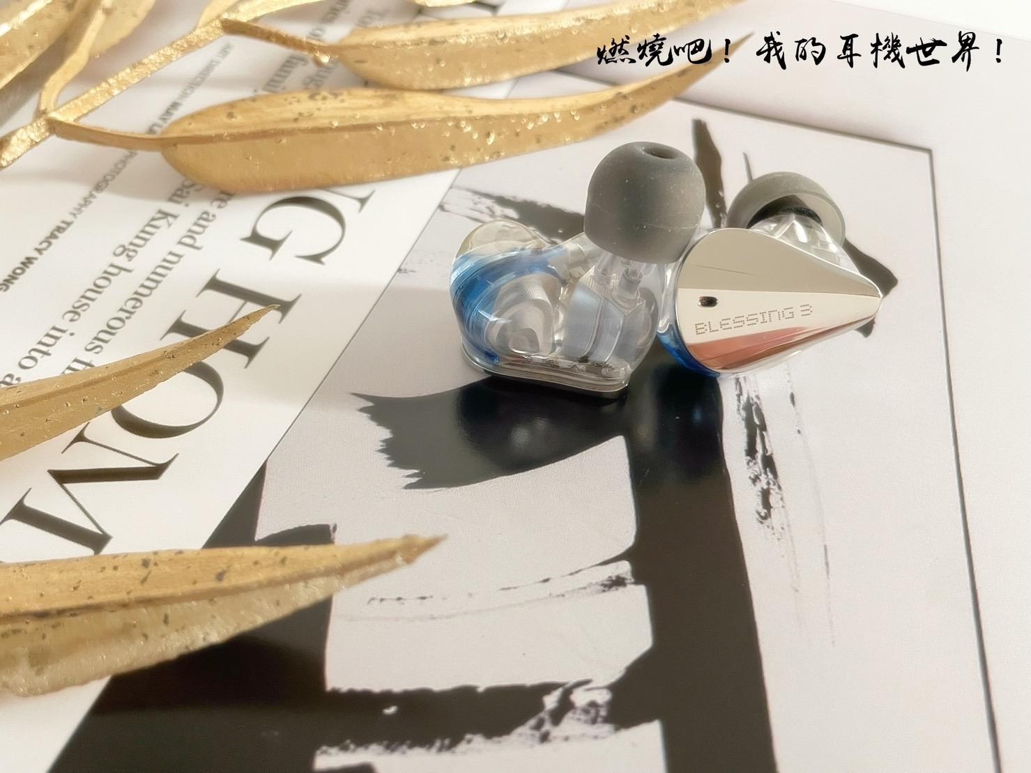 【心得】MOONDROP Blessing 3 開箱評測: @影音視聽討論區 哈啦板 - 巴哈姆特