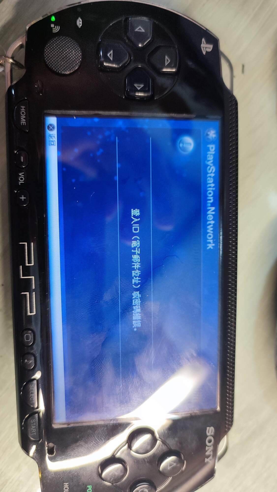 【問題】無法登入PSN帳號 @PSP / PlayStation Portable 哈啦板 - 巴哈姆特