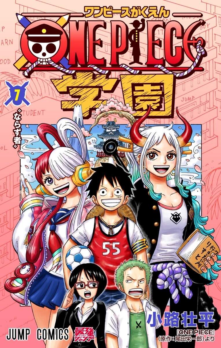 【情報】日版漫畫《航海王學園》第七卷7月4日發售！ @航海王 One Piece（海賊王） 哈啦板 - 巴哈姆特