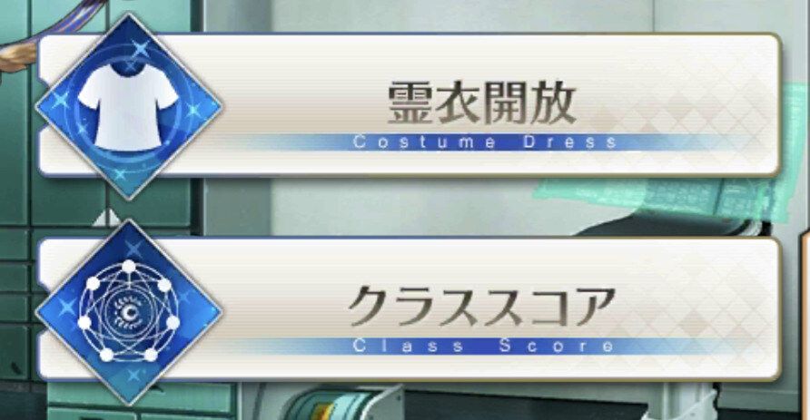 【其他】日版FGO介面功能中文解說 @Fate/Grand Order 哈啦板 - 巴哈姆特