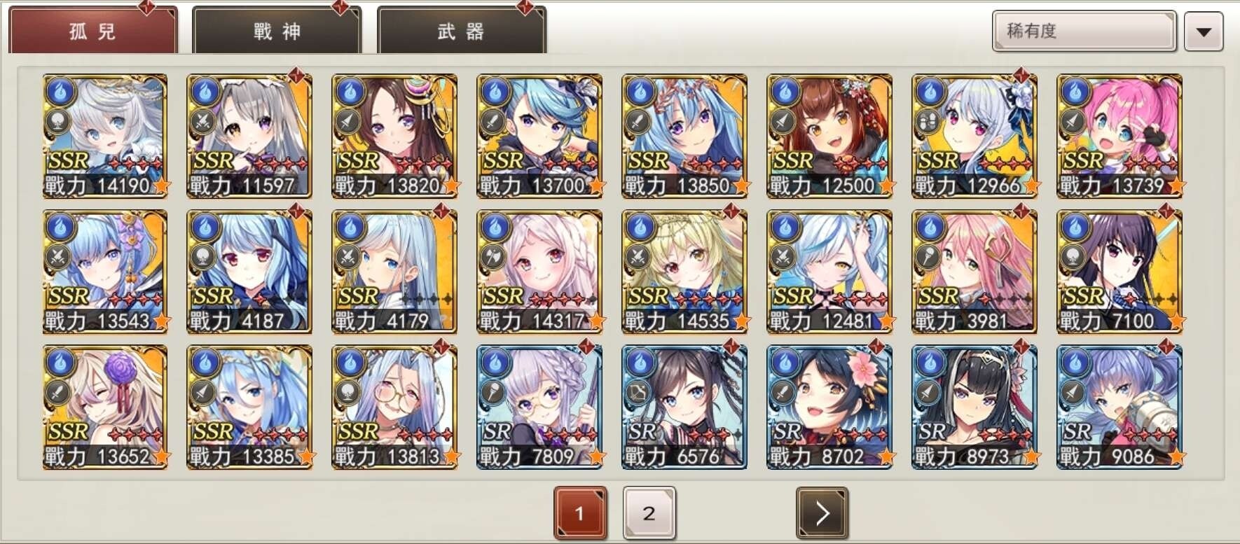 【閒聊】留個紀錄當紀念 @ORPHANS ORDER 哈啦板 - 巴哈姆特