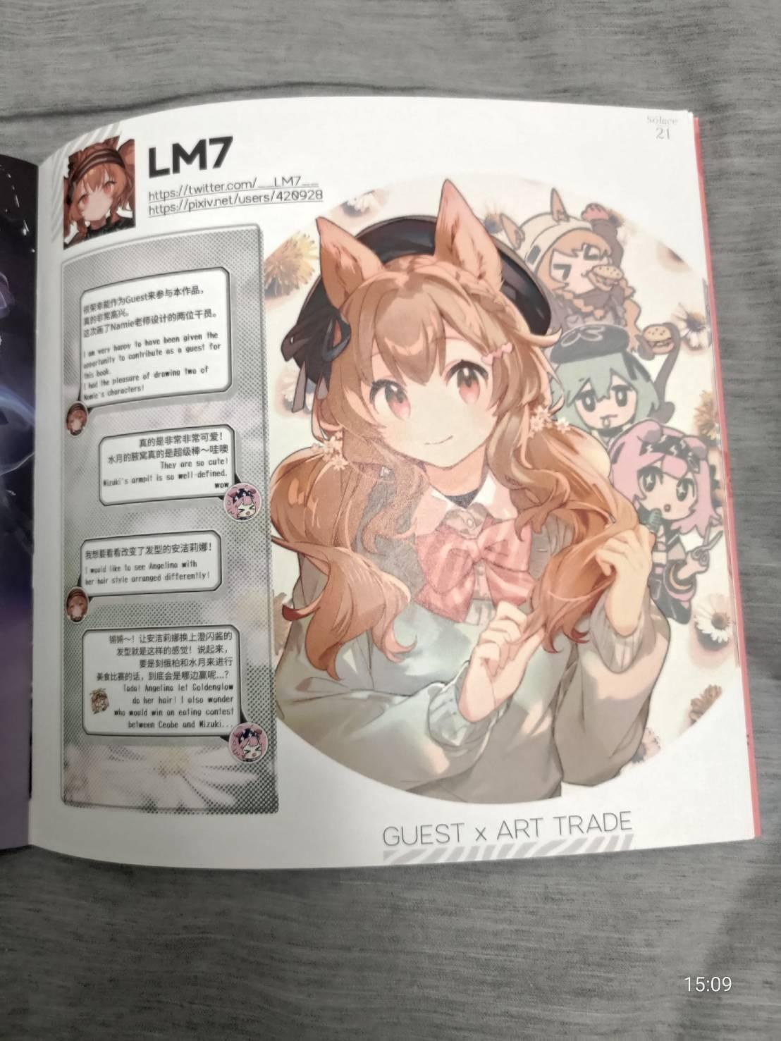 【心得】同人誌namie solace (陸版) 開箱 @明日方舟 哈啦板 - 巴哈姆特