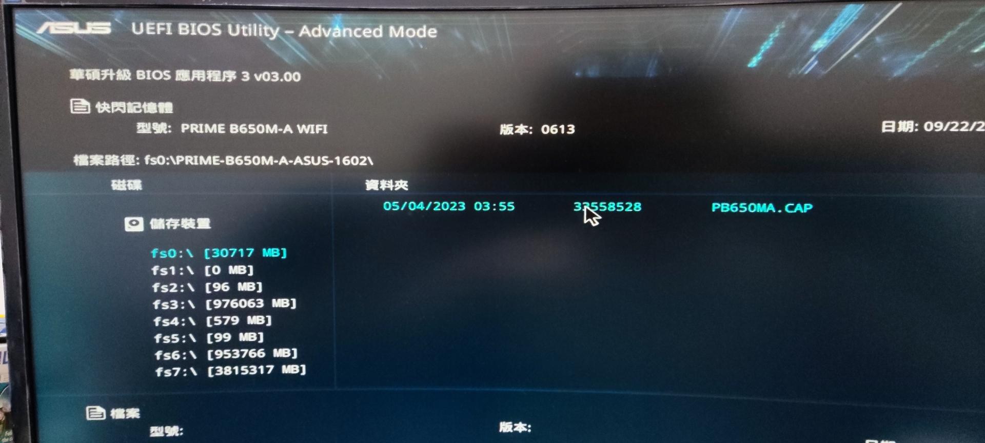 【問題】華碩主板更新BIOS顯示 : "所選的檔案不是有效的bios檔"，客服回信說需將主機板送修?? @電腦應用綜合討論 哈啦板 - 巴哈姆特