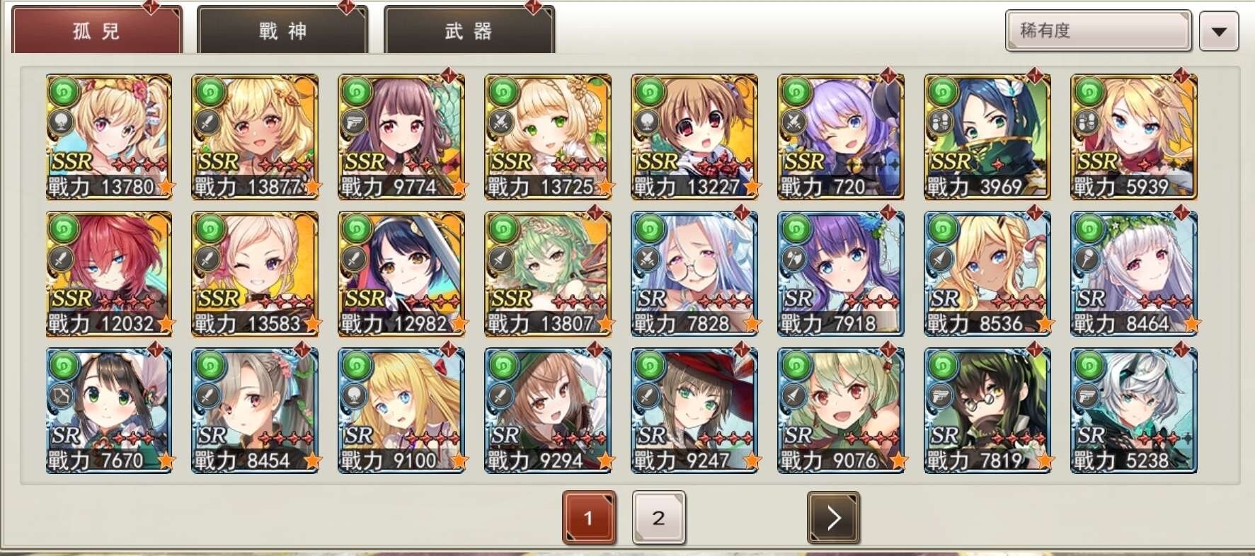 【閒聊】留個紀錄當紀念 @ORPHANS ORDER 哈啦板 - 巴哈姆特