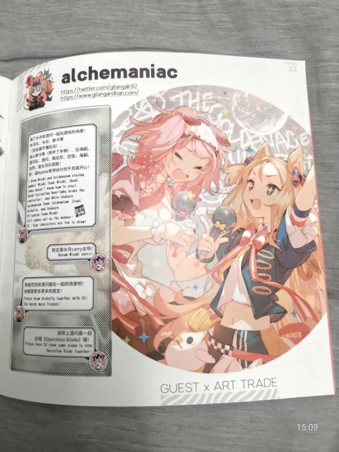 【心得】同人誌namie solace (陸版) 開箱 @明日方舟 哈啦板 - 巴哈姆特