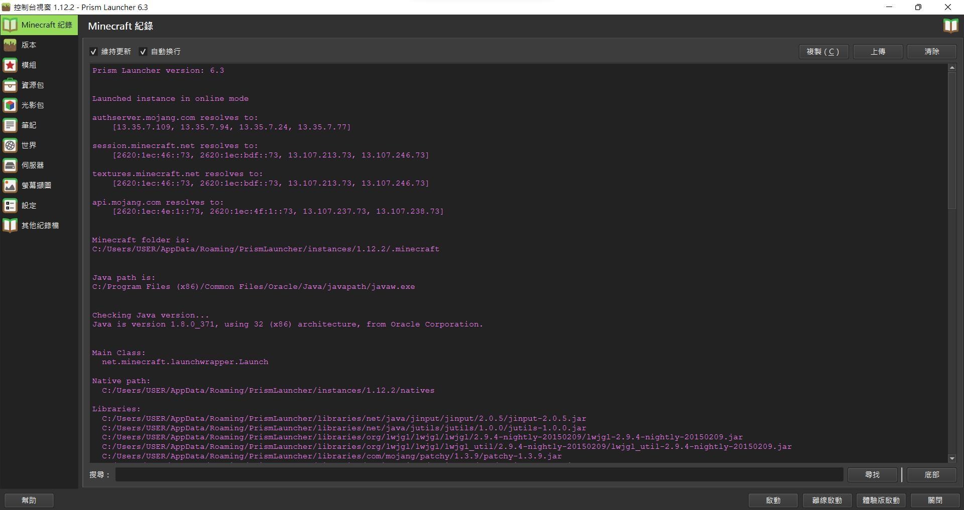 RE:【心得】Prism Launcher - 輕量化、高性能的 Minecraft 啟動器 @Minecraft 我的世界（當個創世神） 哈 ...