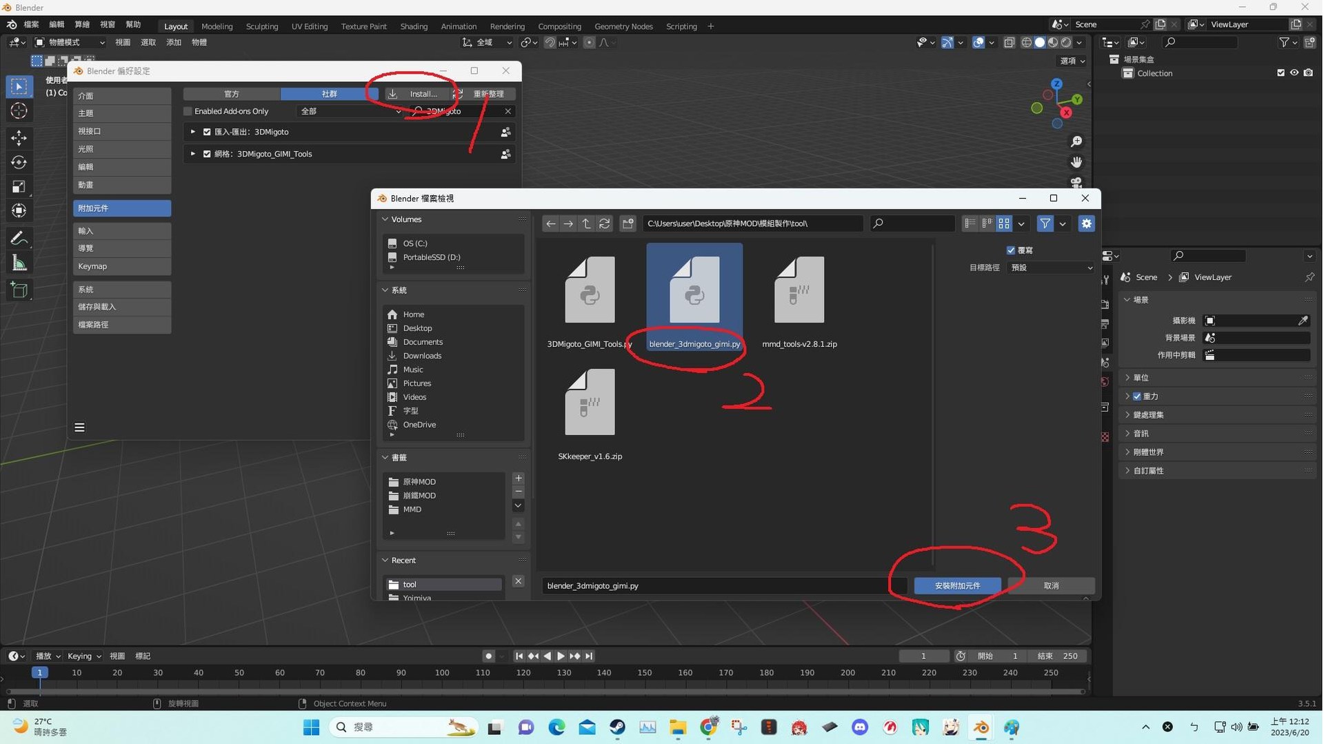 (原神MOD) Blender 模型導出教學 - a18545545的創作 - 巴哈姆特