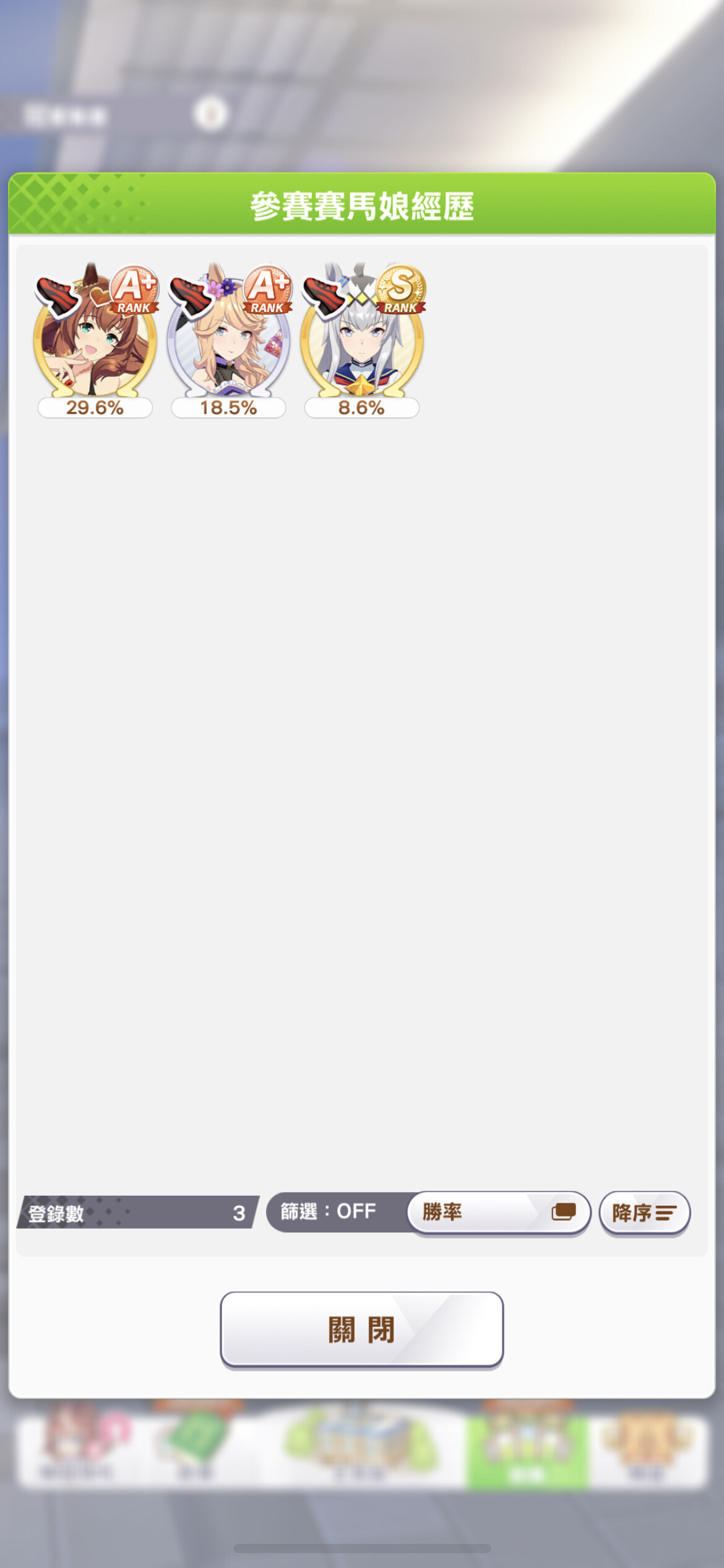 RE:【討論】每月盃賽健檢．集中串 @賽馬娘Pretty Derby 哈啦板 - 巴哈姆特