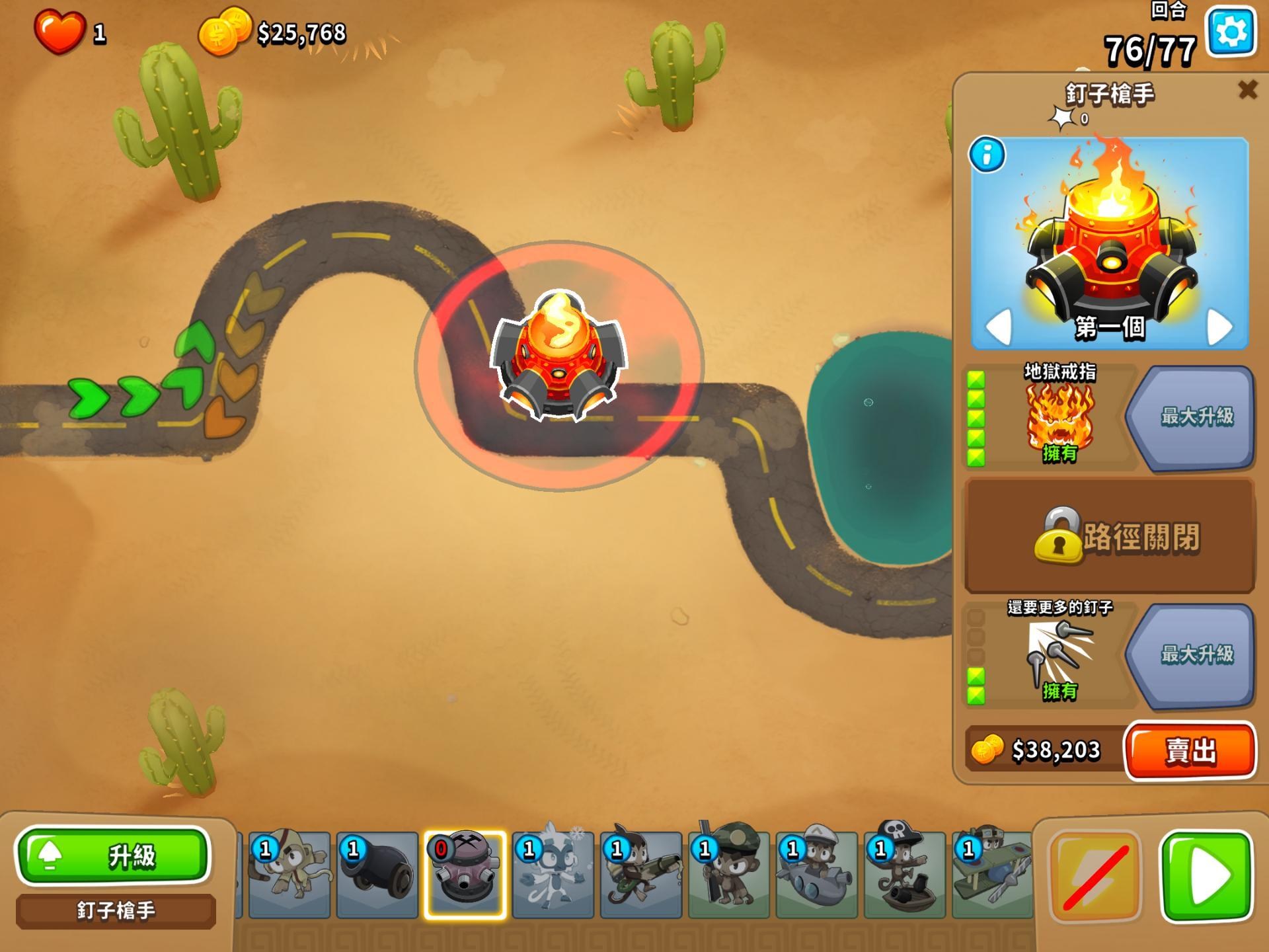 【心得】6/23 高級挑戰 @Bloons TD 系列 哈啦板 - 巴哈姆特