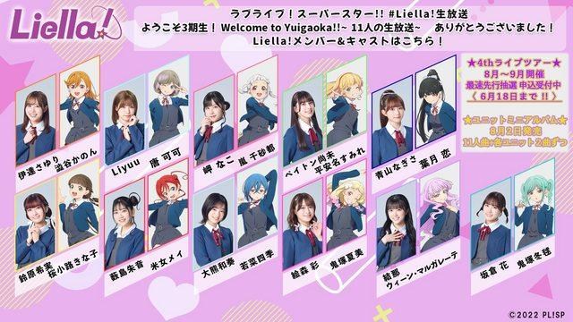 【情報】Liella! 3期生聲優公布&小隊名票選結果公布 @LoveLive! 哈啦板 - 巴哈姆特