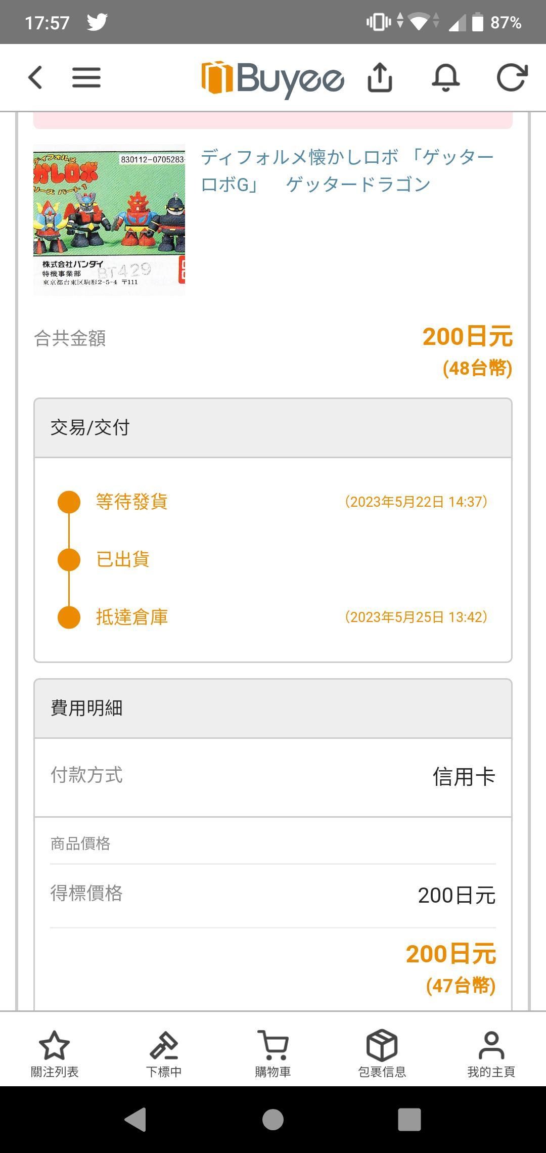 網購又日誌 - getter51的創作 - 巴哈姆特