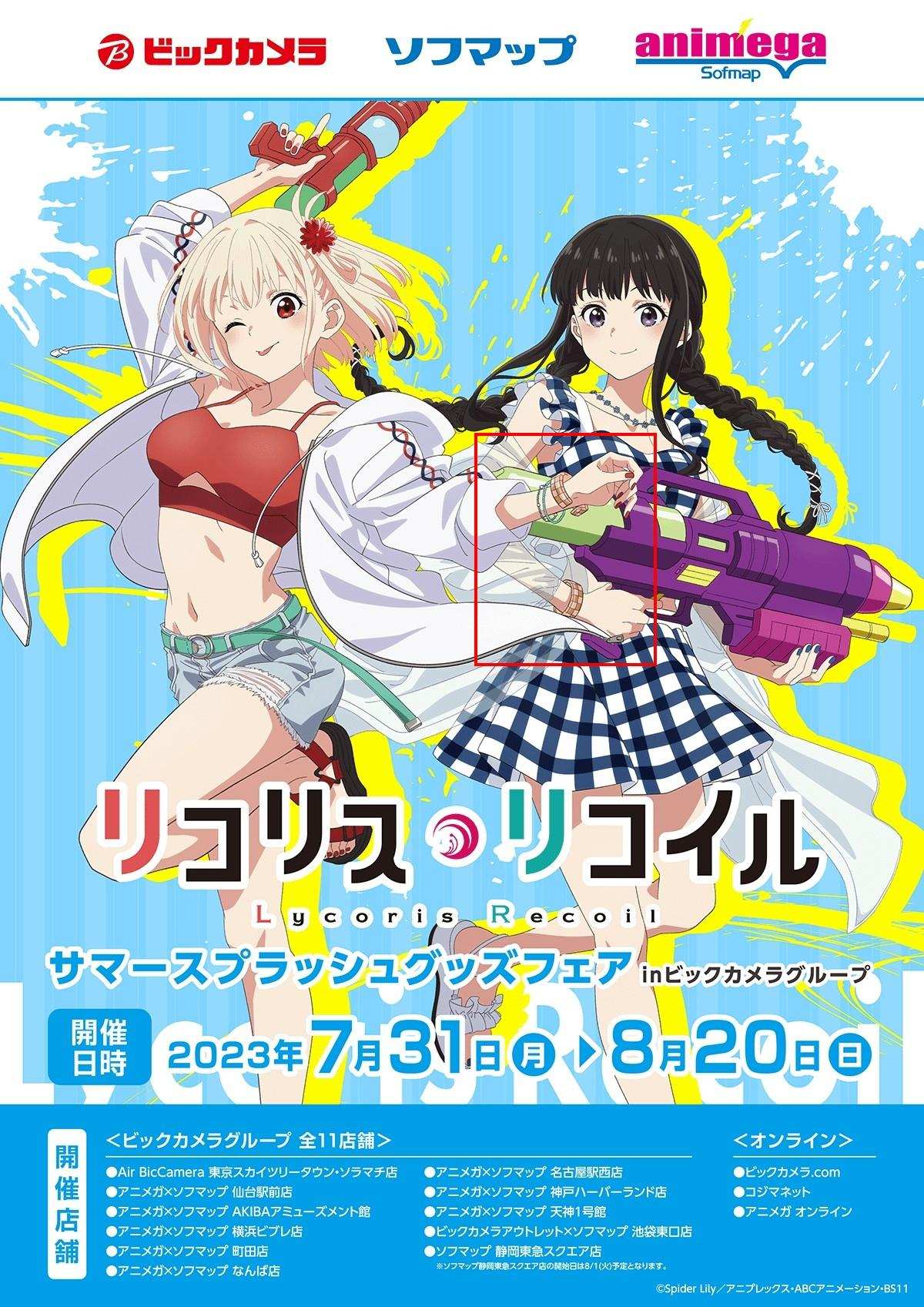 【情報】リコリス・リコイル x Sofmap x BicCamera合作決定（4樓開始掉坑樓） @Lycoris Recoil 哈啦板 - 巴哈姆特