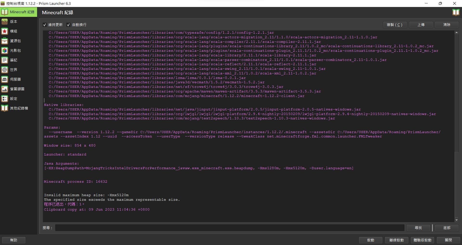 RE:【心得】Prism Launcher - 輕量化、高性能的 Minecraft 啟動器 @Minecraft 我的世界（當個創世神） 哈 ...