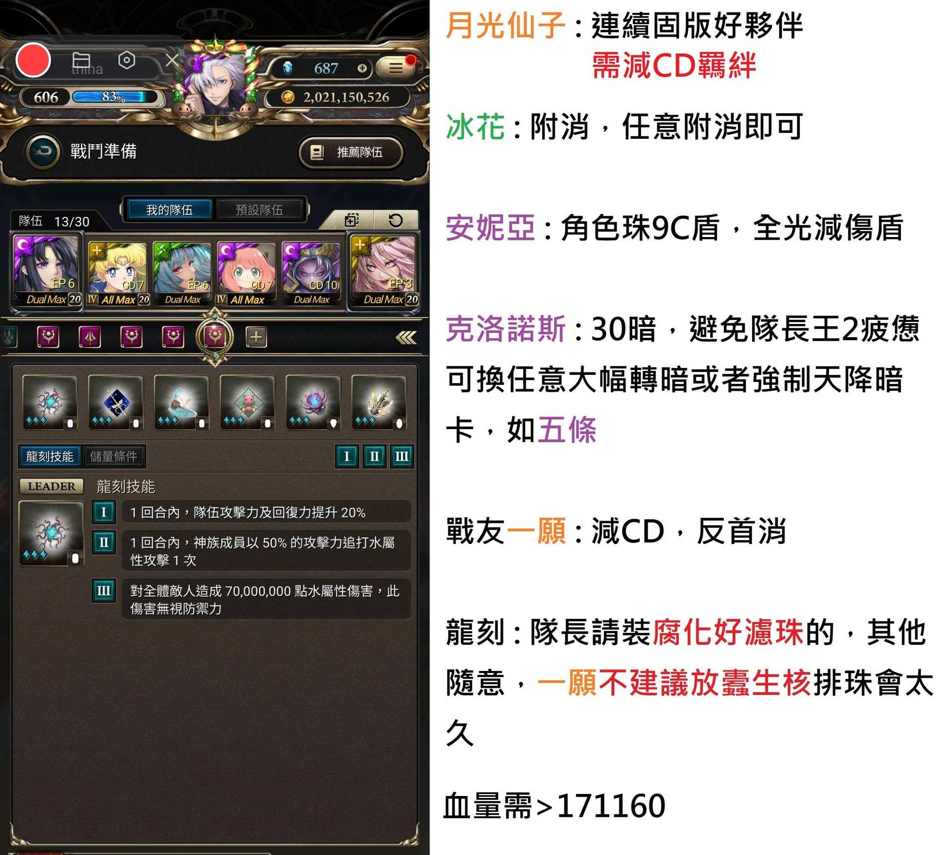 就4【攻略】[月月挑戰之水無月 /六月 2023 LV9 / LV10] 零覓 輕鬆通關 @神魔之塔 哈啦板 - 巴哈姆特