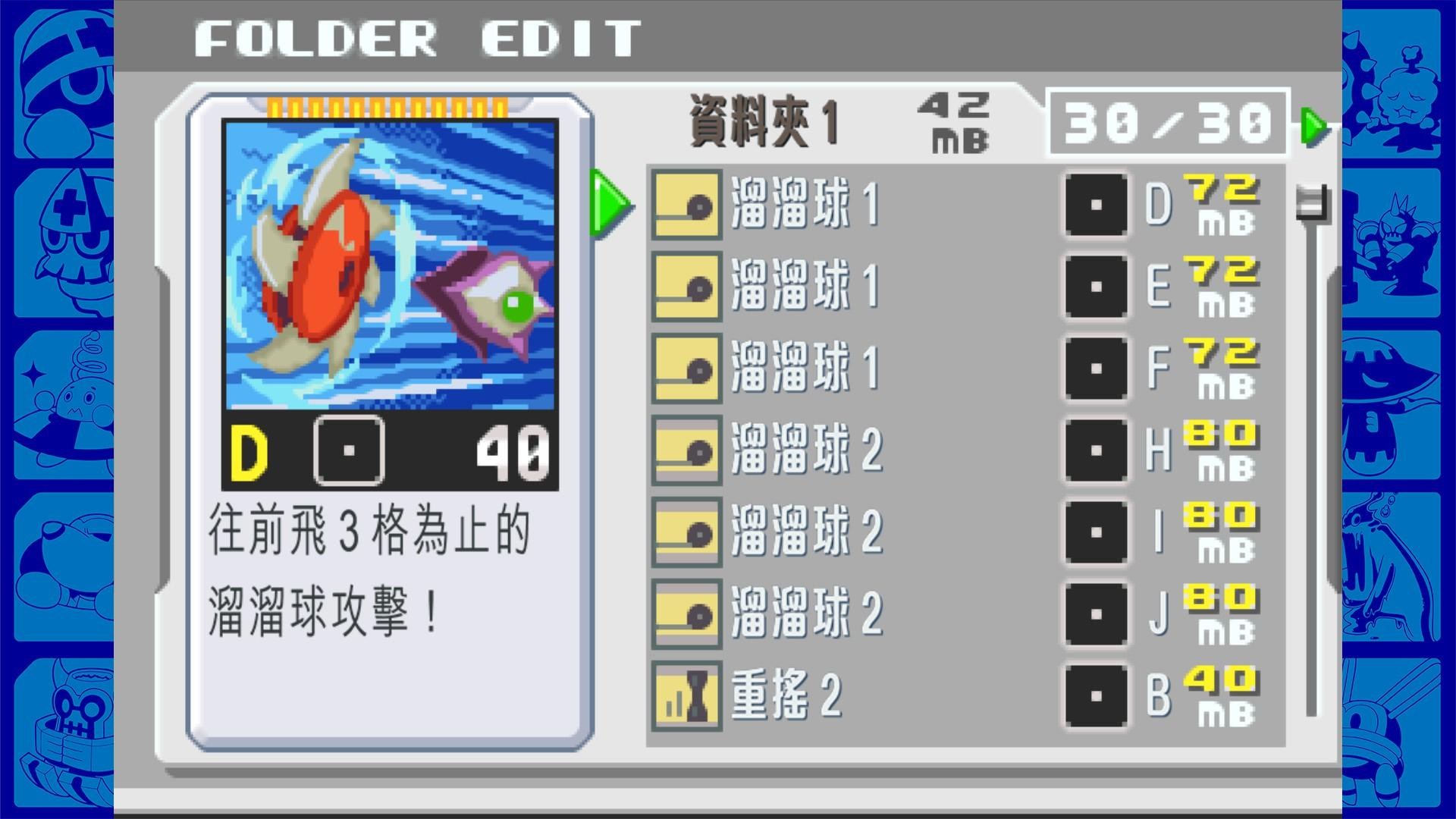 【心得】EXE 3 劇情最終BOSS 打法分享 @洛克人 系列 哈啦板 - 巴哈姆特