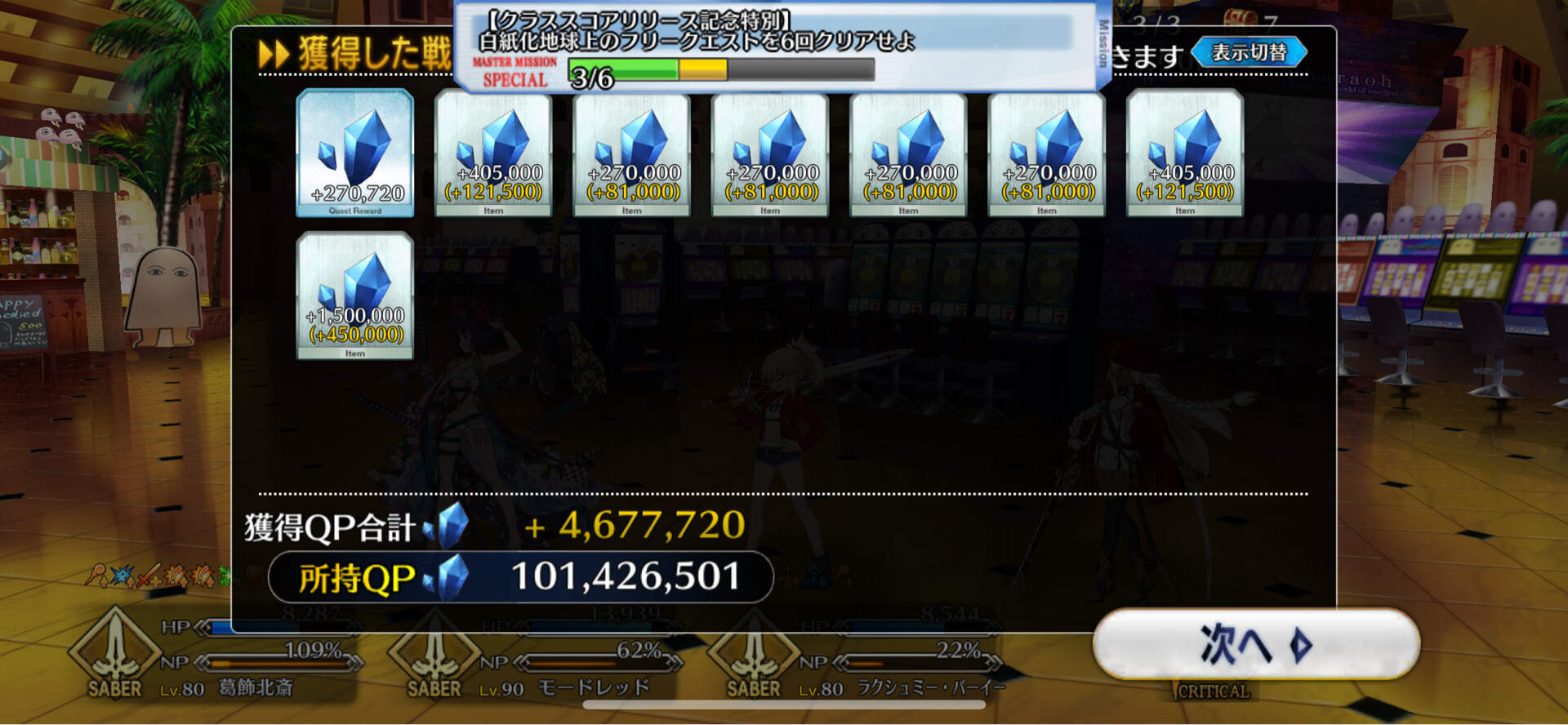 RE:【討論】新系統：Class score資料彙整 @Fate/Grand Order 哈啦板 - 巴哈姆特