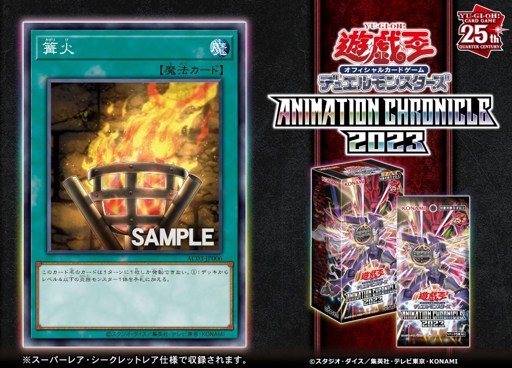 RE:【情報】2023 6月情報專串 @遊戲王 系列 哈啦板 - 巴哈姆特