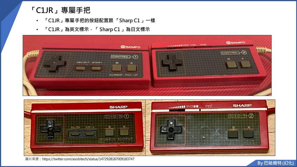 【心得】【電玩開箱】聲寶C1 夏普任天堂電視 (Sampo C1, Taiwanese Sharp Nintendo Television) @電視遊樂器綜合討論區 哈啦板 - 巴哈姆特