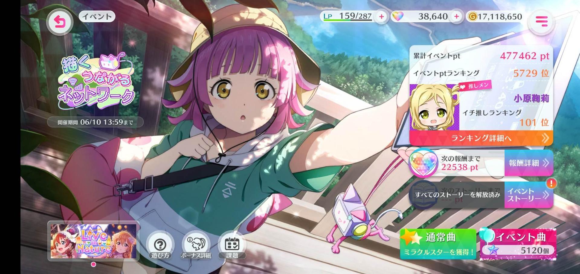 【情報】SIF2 第4回 (2023/05/31~2023/06/10) 各推活動結果公布 @LoveLive! 學園偶像祭 2 MIRACLE LIVE! 哈啦板 - 巴哈姆特