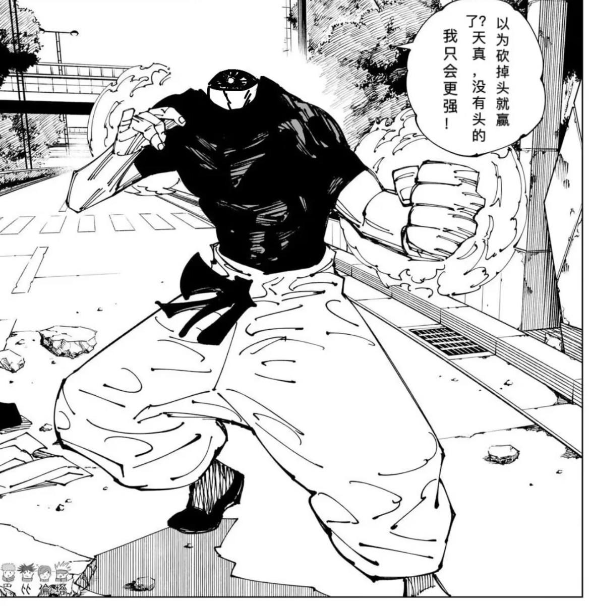 RE:【情報】呪術廻戰 「225」人外魔境新宿決戰③｜連載討論區 @咒術迴戰 哈啦板 - 巴哈姆特