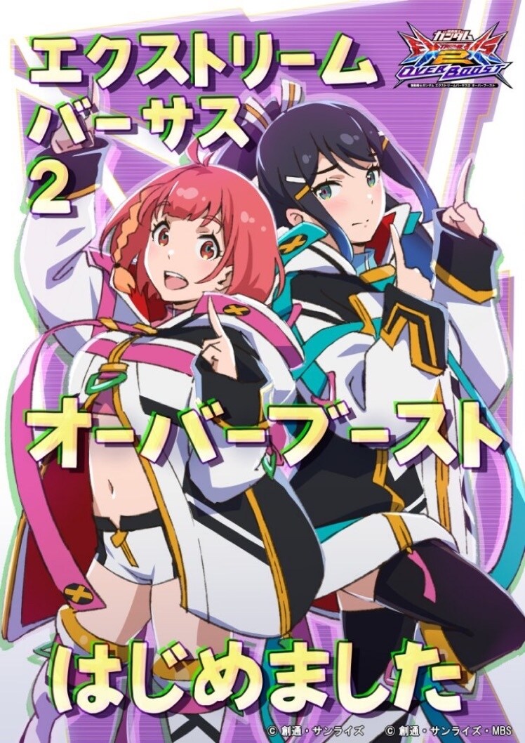 【情報】機動戰士鋼彈 Extreme Vs. 2 OverBoost 今天開始營運 @鋼彈 哈啦板 - 巴哈姆特